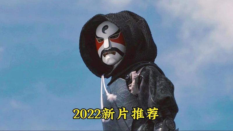 2022压箱底科幻电影推荐