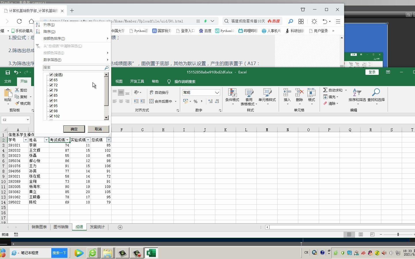 Excel2016-图表