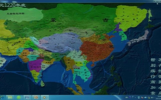 部编版初中历史七年级下册 :《元朝的统治》(含课件教案)优质公开课 ...