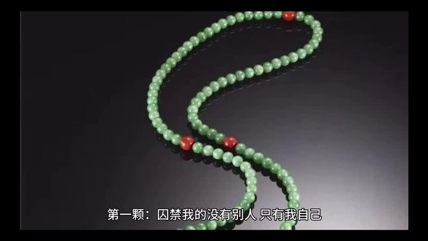 慈悲是保护自己最好的武器#善恶一念之间 #108颗佛珠的含义