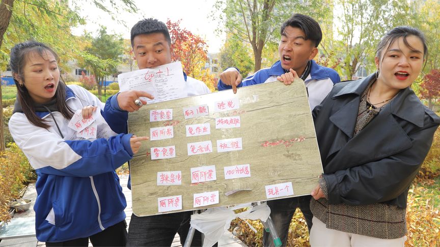 万能的分数1:假如分数可以支付,学霸竟花100分买10张厕所票!