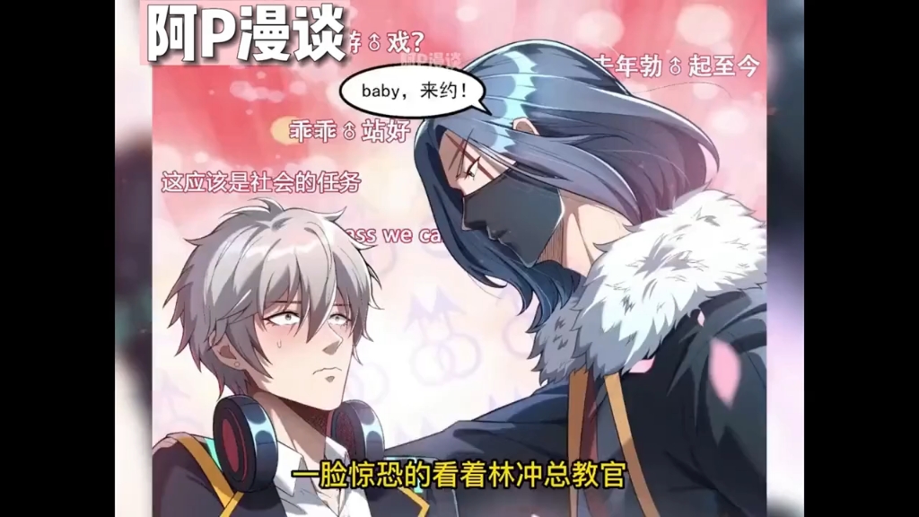《我有一双异能眼》超然漫画解说