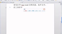word字体如何设置为加粗呢?
