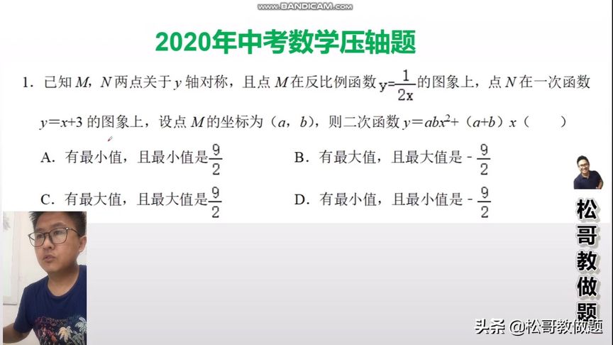 2020年中考数学压轴题——反比例函数与一次函数结合的题型
