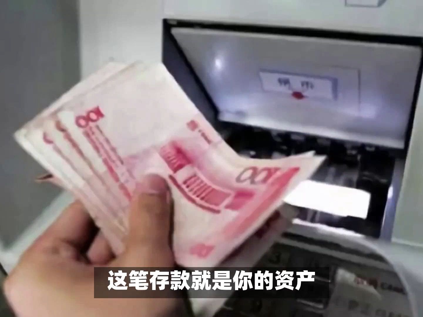现金居然不是资产?