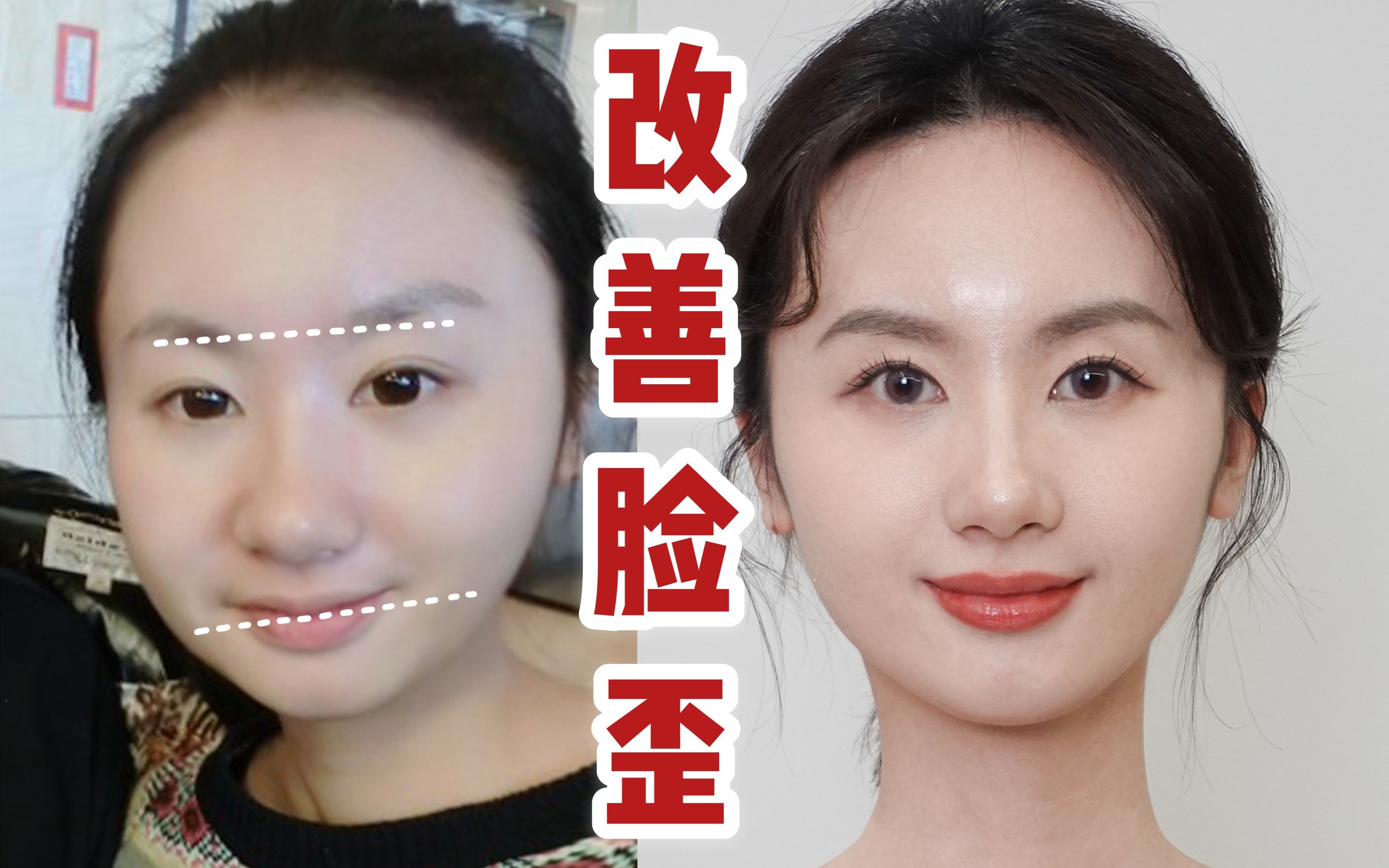 脸歪必看!4个动作改善大小脸,拍照上镜更好看啦~