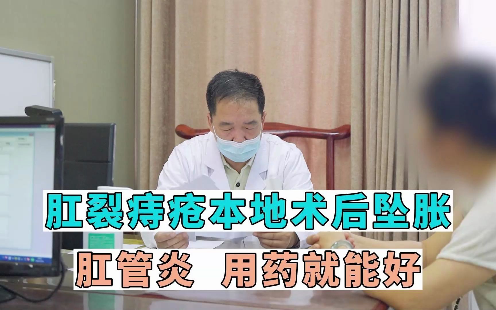 肛裂痔疮本地术后坠胀 肛管炎 用药就能好