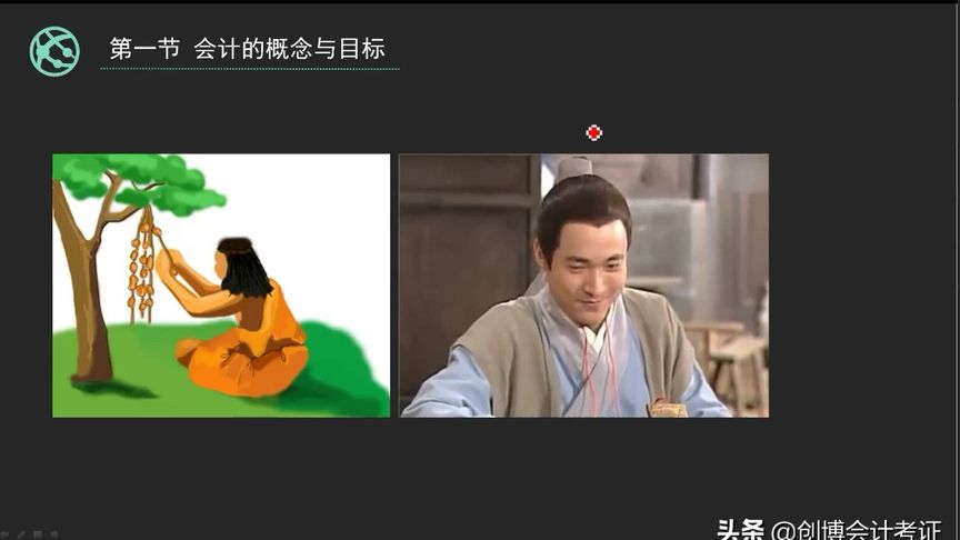 会计是什么？你清楚了嘛