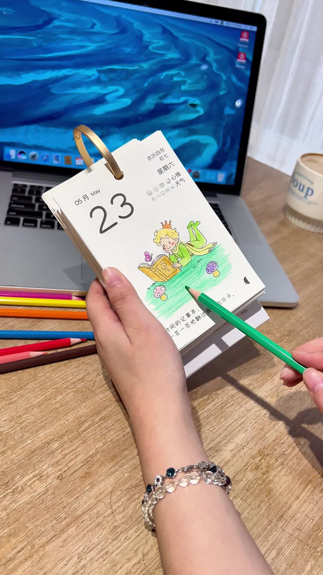 这是一本让我好好爱自己的暖心日历#日历 #小王子 #礼物 #治愈 #2026...