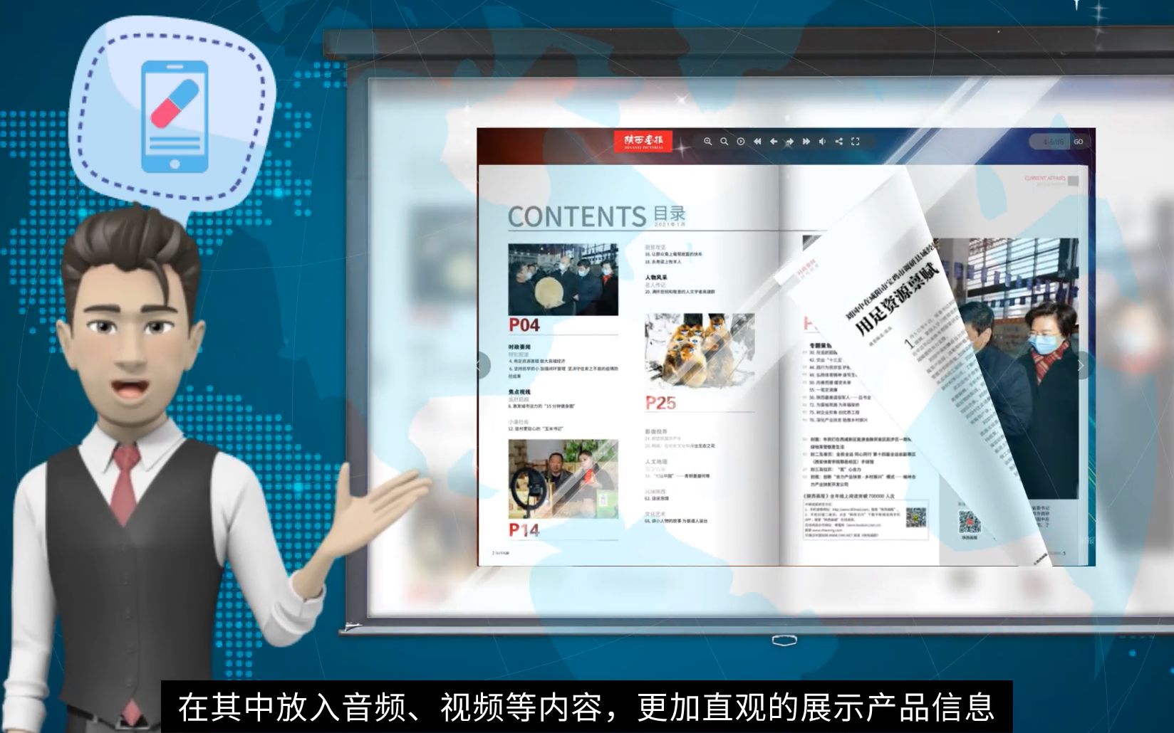 如何快速生成含有视、音频的二维码说明书_微信电子书制作