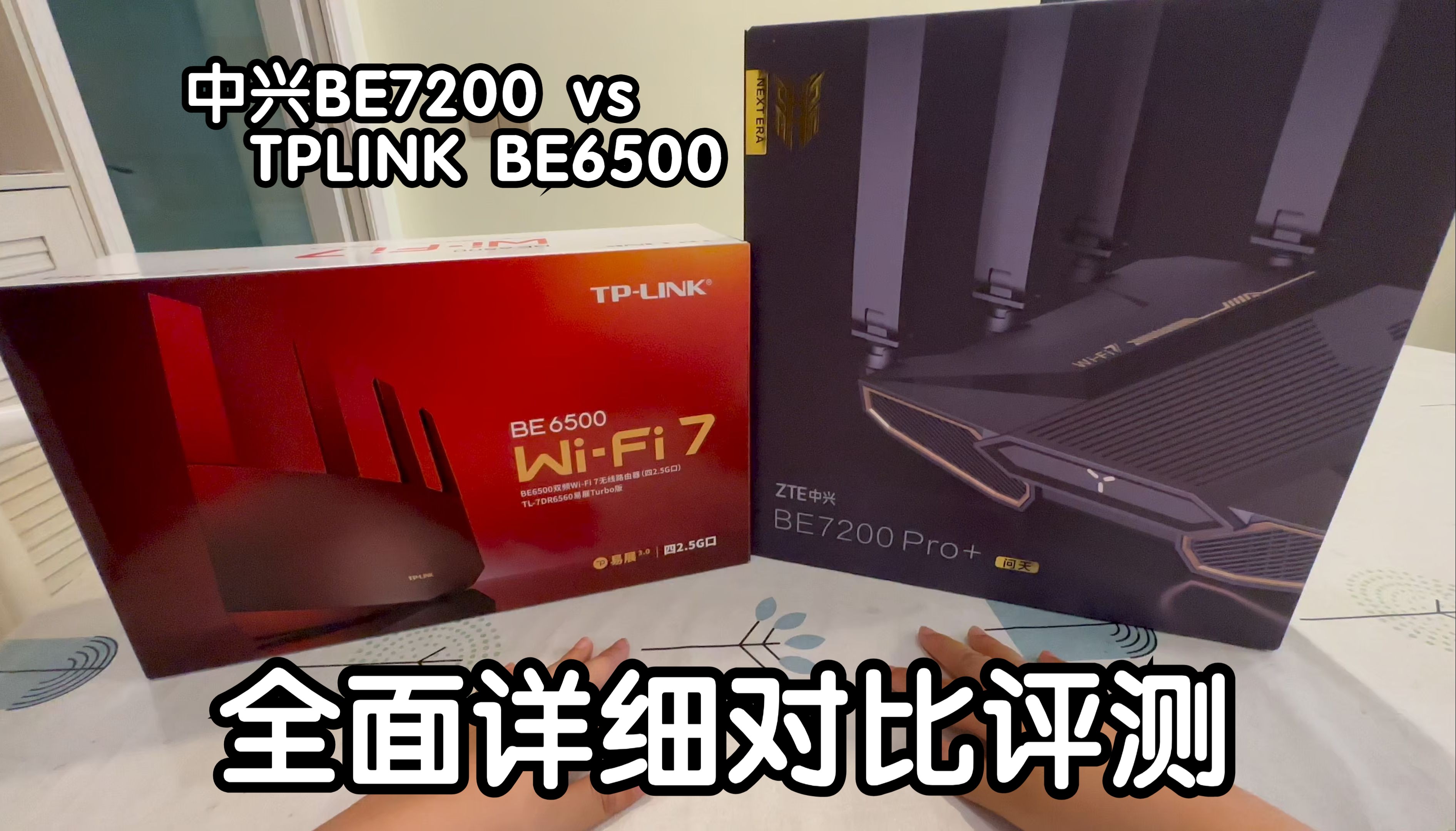 ...pro+ VS TPLINKBE6500全面评测对比 到底谁是600元以下最强路由?