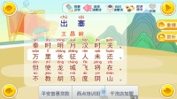 培优教学之宝宝启蒙学唐诗34《出塞》《课本要求背诵喔!》
