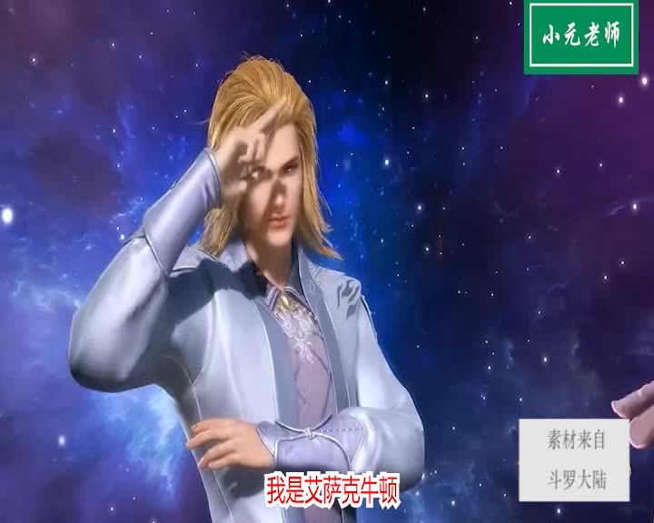 牛顿自述:我是一个天才【小元老师数学史】