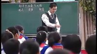 邮票中的数学问题 殷至强优质课比赛教学视频