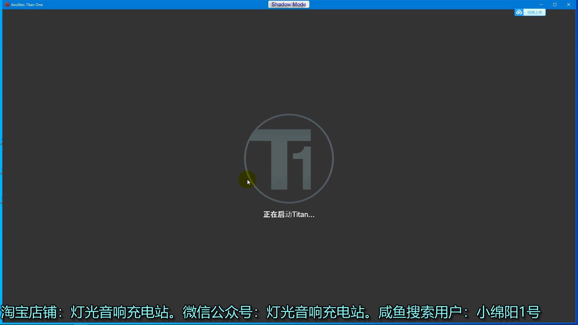老虎控台链接arkaos实现灯光秀跑屏