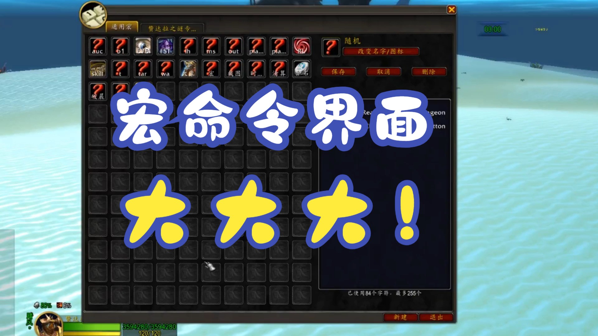 【魔兽插件】魔兽世界宏命令界面怎么改大一些?_网络游戏热门视频
