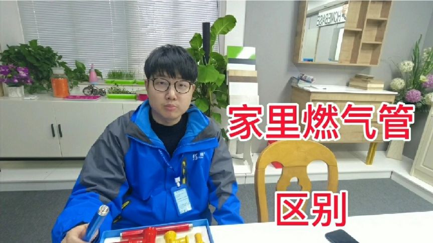 家里燃气管有哪些?看完后我也知道怎么选了