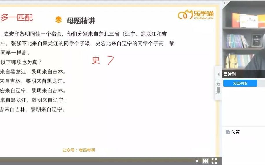 2022年考研管综管理类综合全程班 06.逻辑母题6-综合推理