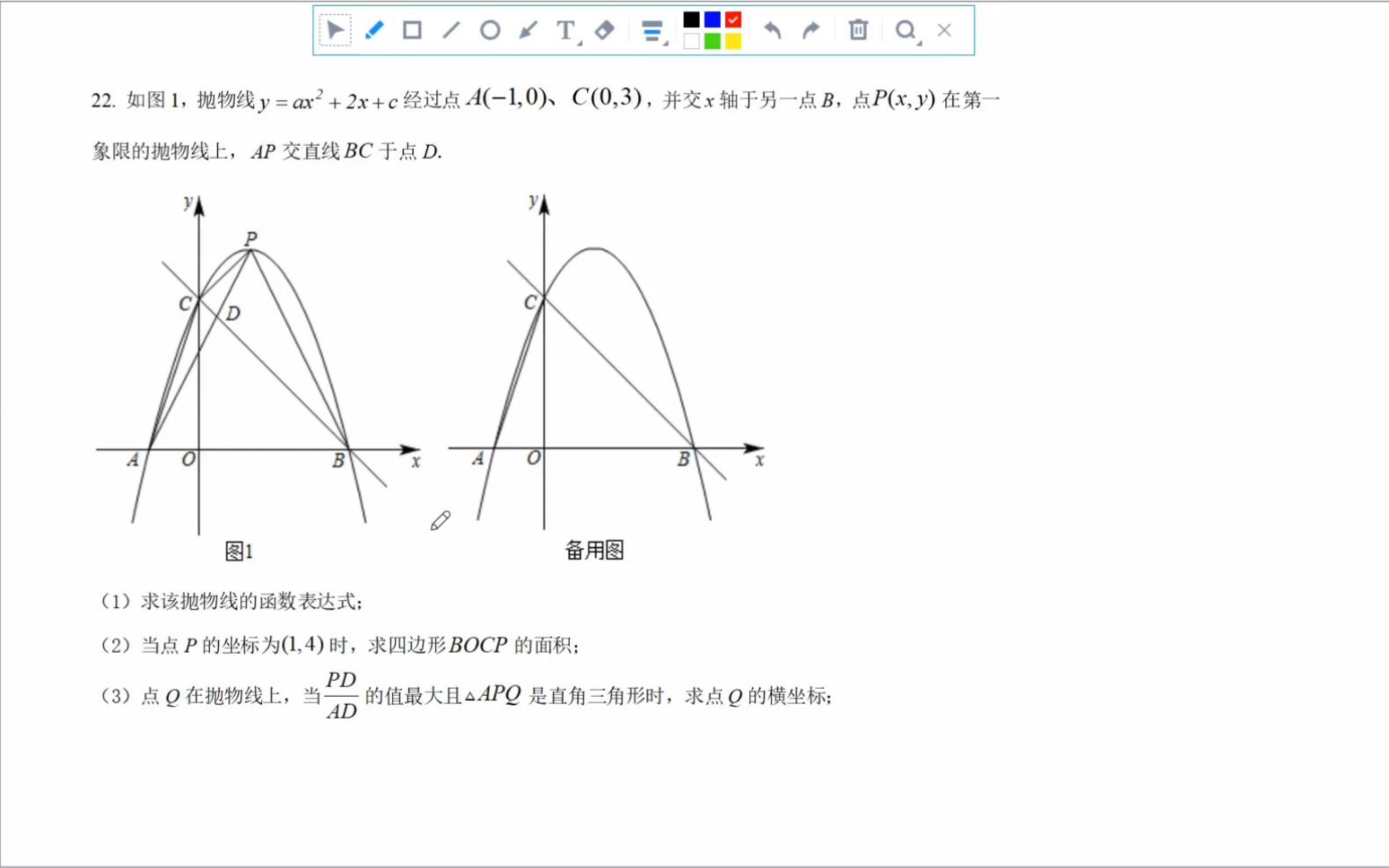 2022海南中考数学压轴题第二问