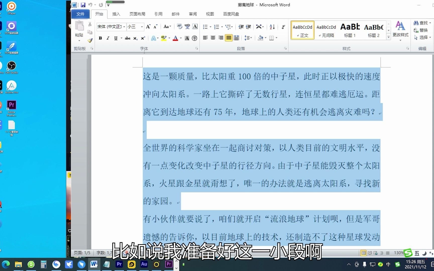 @军哥聊电影 独家魔音工坊配音调音教程来啦!