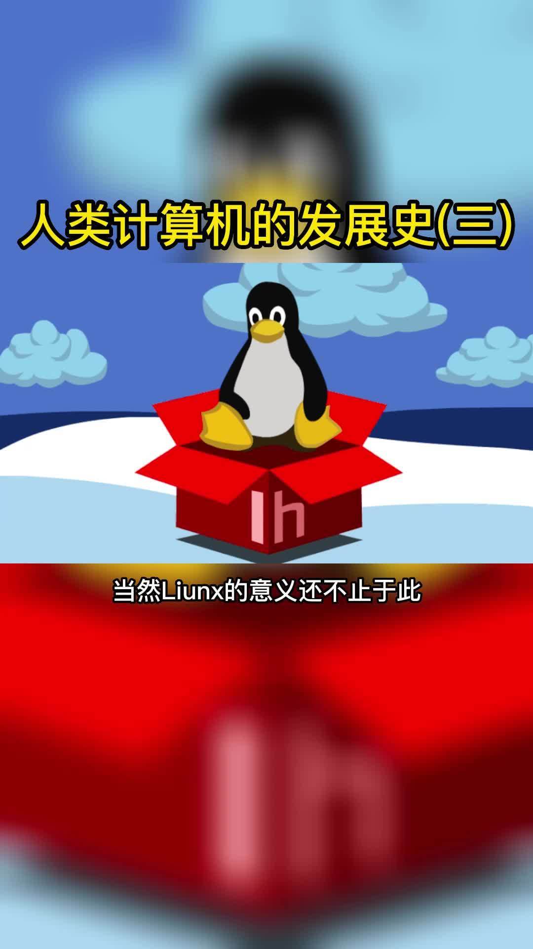 人类计算机的发展史