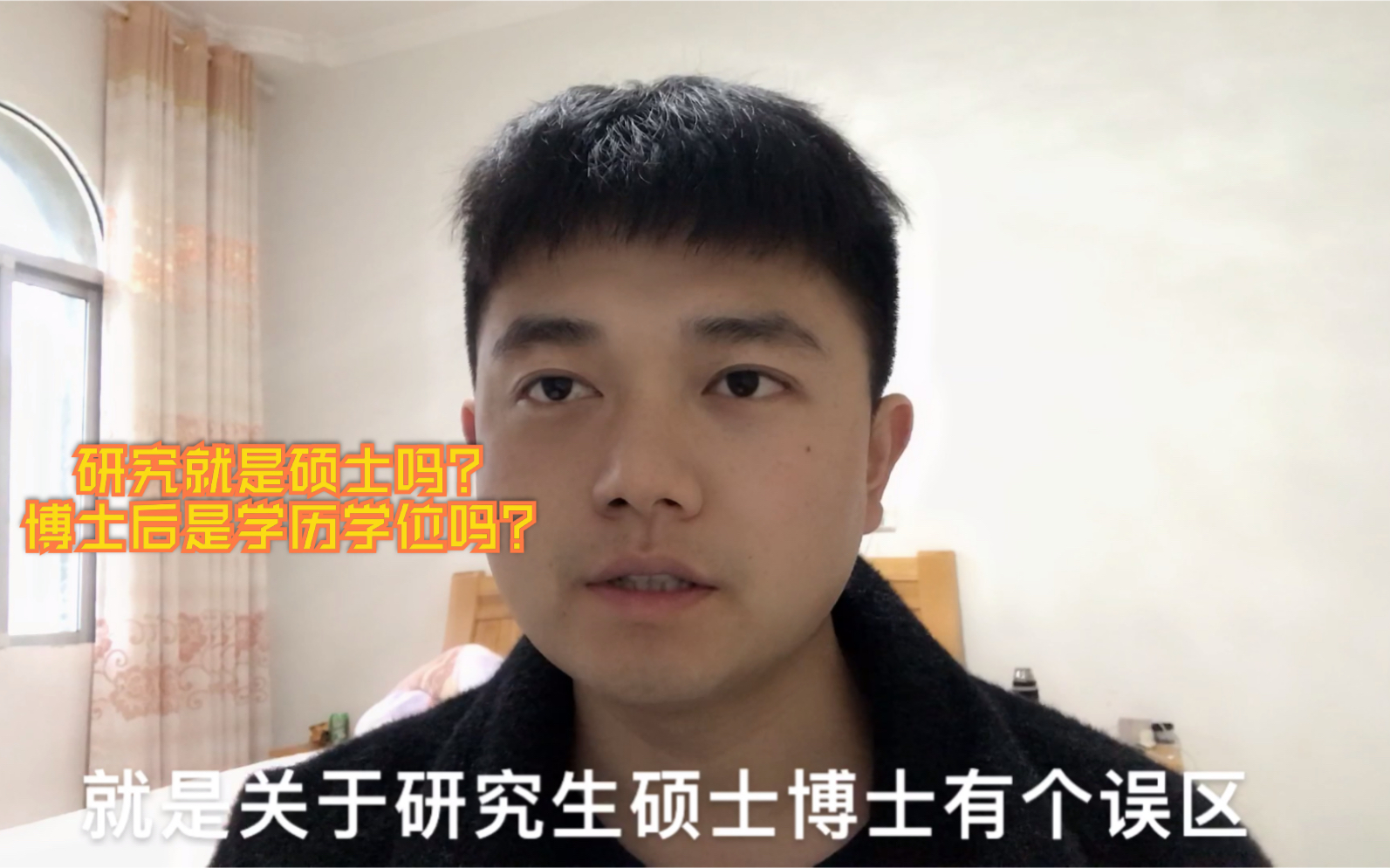 研究生就是硕士吗?博士后是一种学历学位吗?看看你了解多少