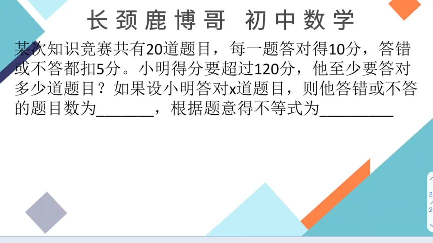 初一数学不等式,不等式应用题怎么处理?学霸看完轻松搞定