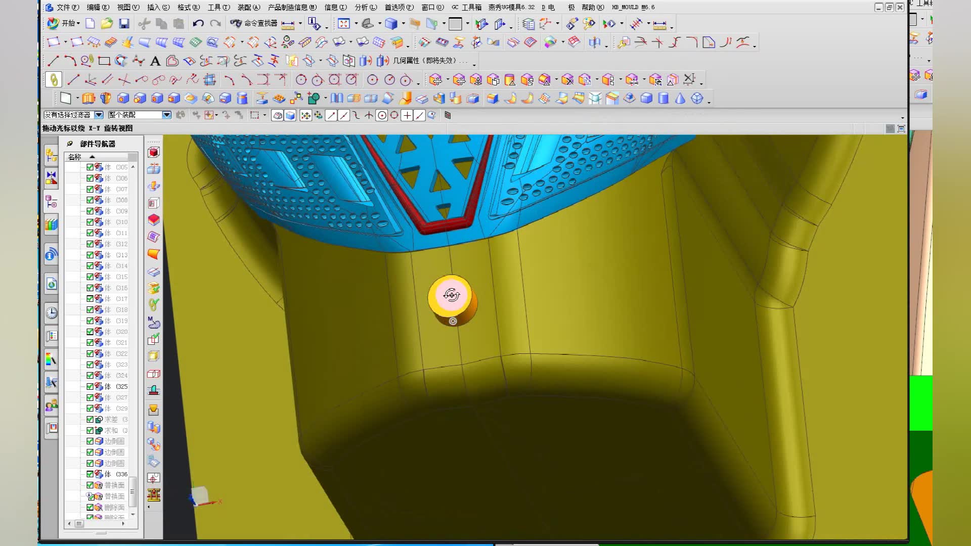 UG塑胶模具之双色模