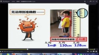 微课《准确数与近似数》【袁晓萍】(小学数学教师教学观摩课例)