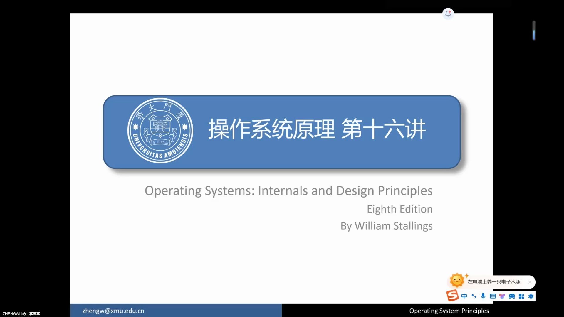 操作系统原理2024-Lecture16:放置算法,动态分区实现,伙伴系统,简单页...
