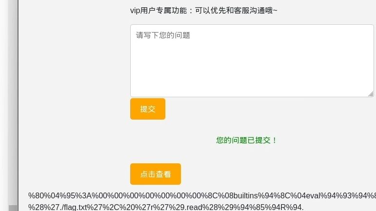 【4】patch修复 - 六人猫狗行 - 2024年网络空间安全综合实践