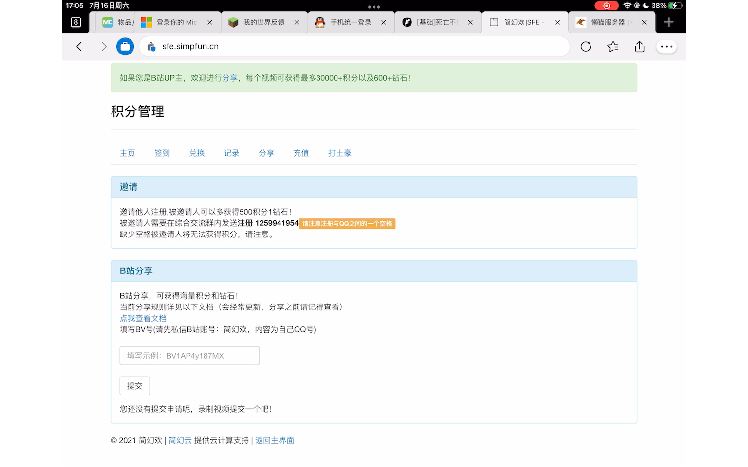 如何免费开mc服务器_游戏热门视频