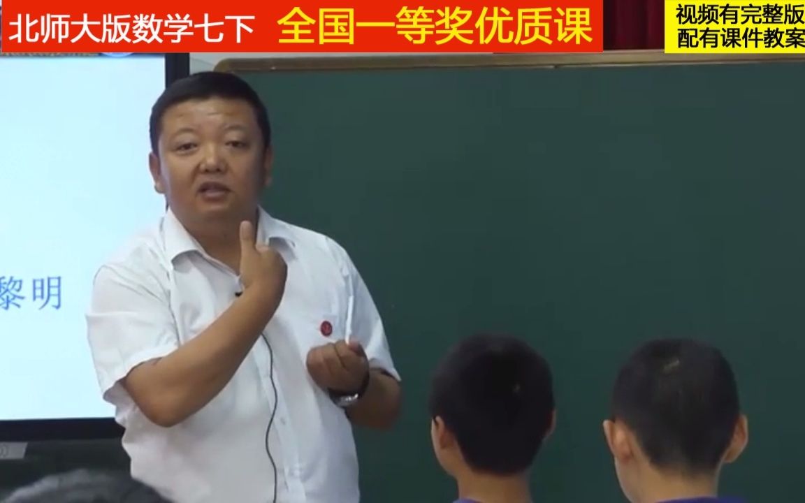 北师大版数学七下《设计自己的运算程序》陈老师全国一等奖优质课