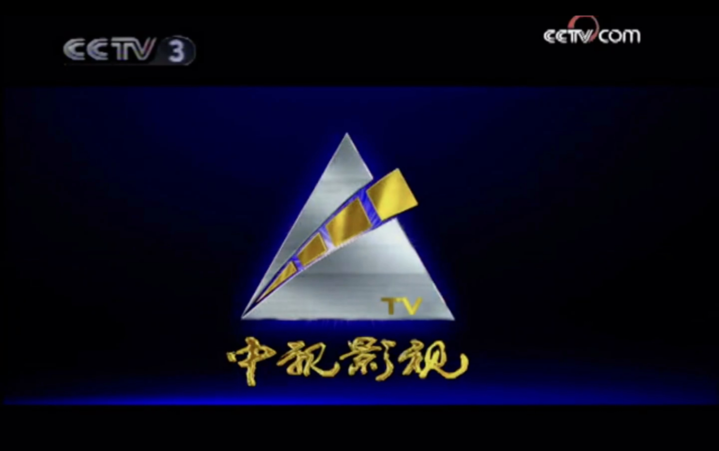 中视影视片头