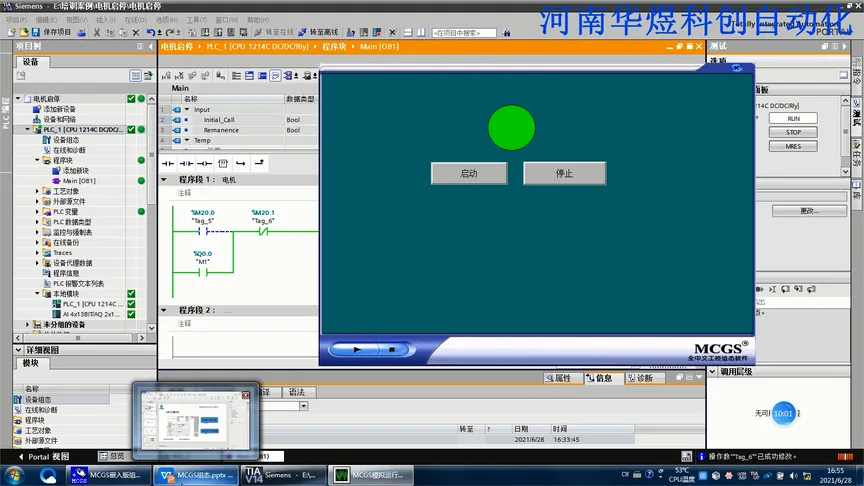 MCGS昆仑通态按钮基本设置操作