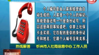 忻州 社保卡的个人编号和身份证号不一样怎么办?