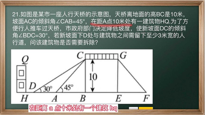 每年都是老套路,中考数学里面的三角函数简单应用题,很简单