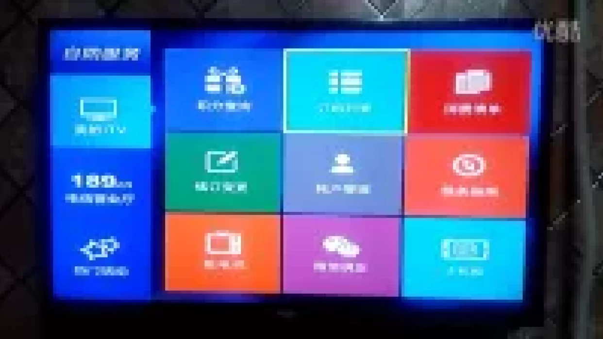 电信iTV点播业务自助查询/取消方法视频教程