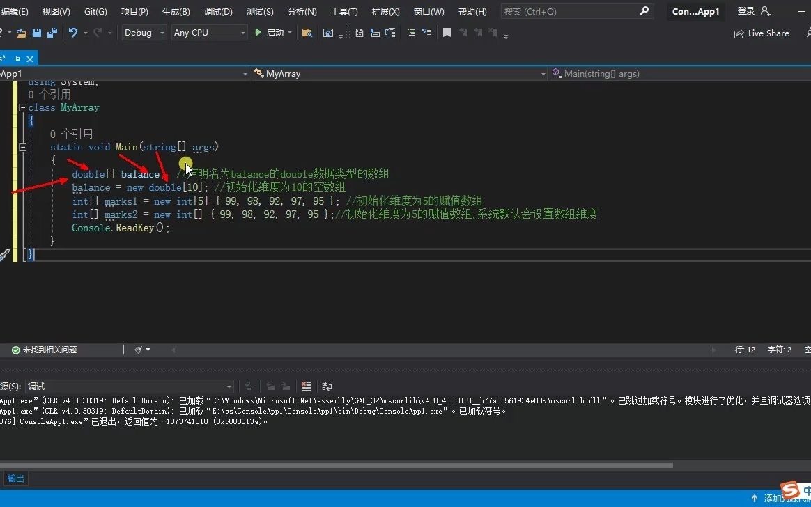 小白自学C#入门十八 一维数组(Array)