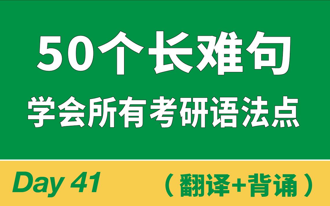Day41 If类条件状语从句