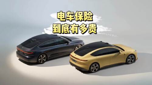电动车保险到底每年多少钱?现身说法!