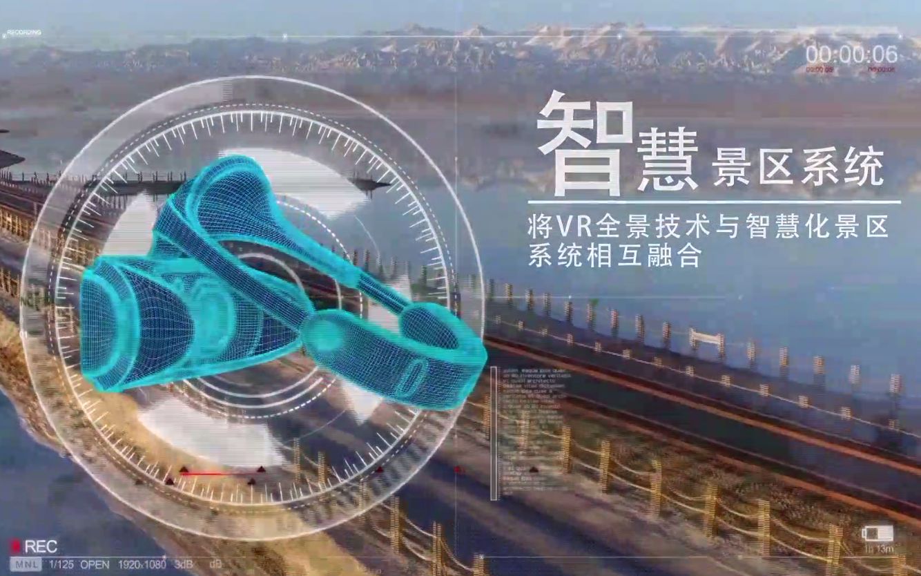 蛙色VR智慧景区,为景区打造三维立体营销展示方案