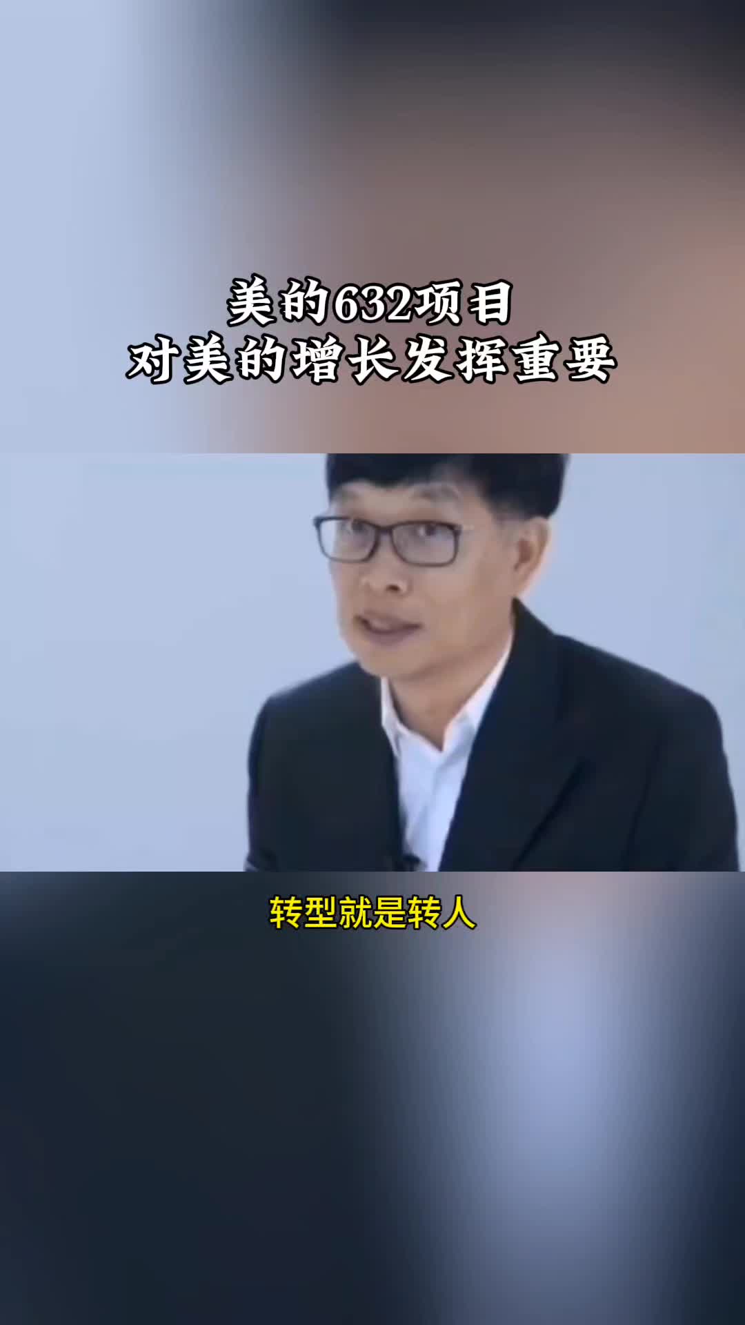 美的的数字化转型最关键第一步就是修建一条统一和标准化的高速公路...