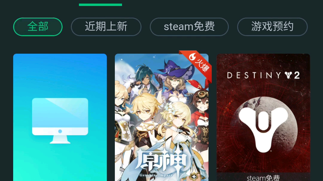 网易云游戏都支持哪些游戏(pc)