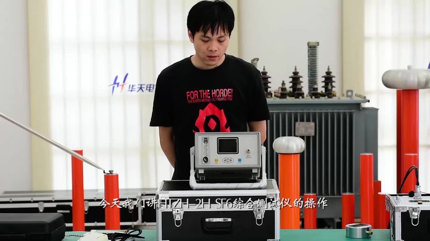 一体测试仪操作太难?在线超清教学视频,教你玩转综合测试仪!