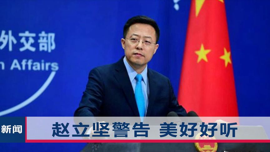 美国若禁用微信,多数中国人何反应?赵立坚:他们称苹果也可不用