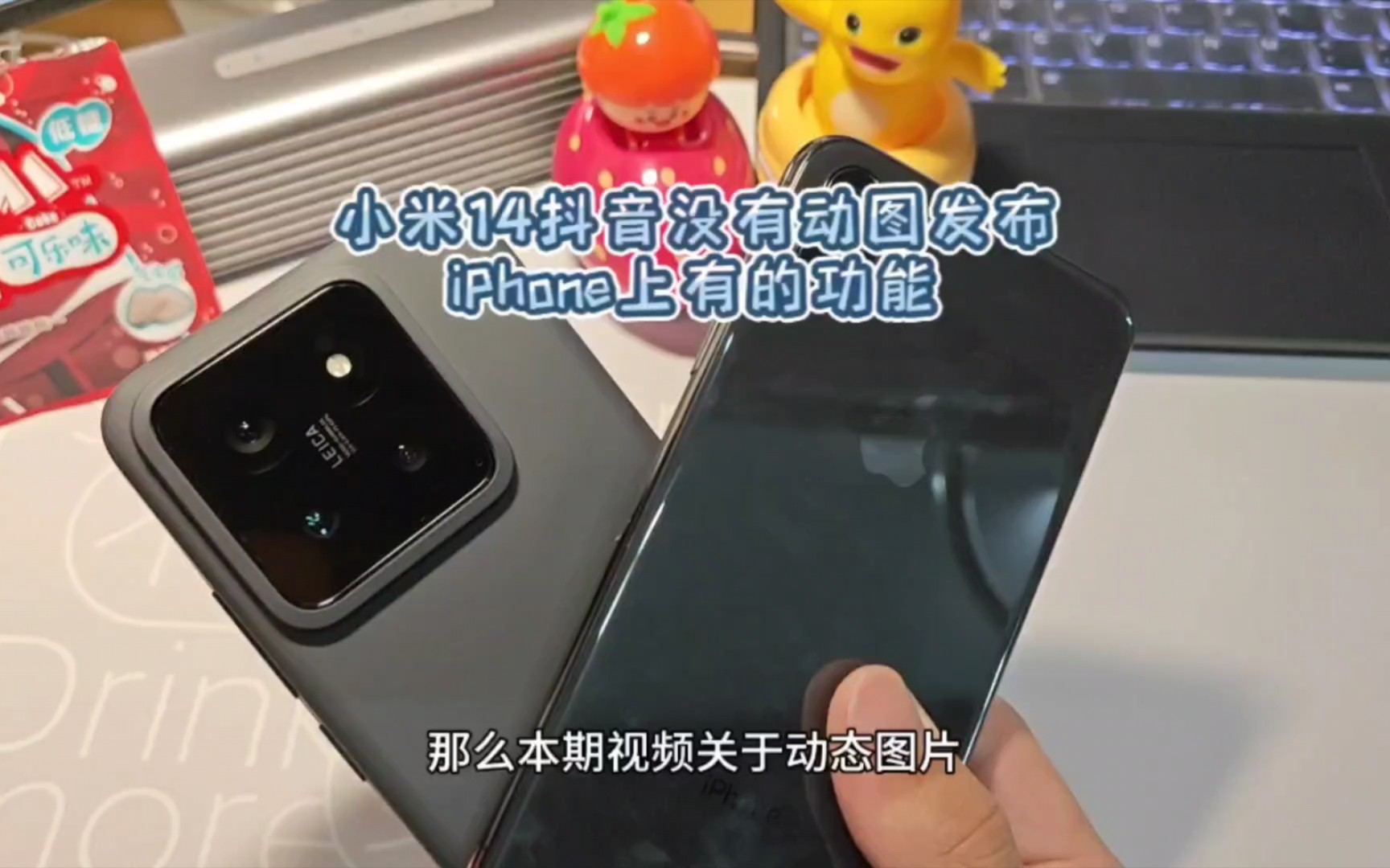 小米14无法发布动态照片,安卓手机真的没有这个功能吗?