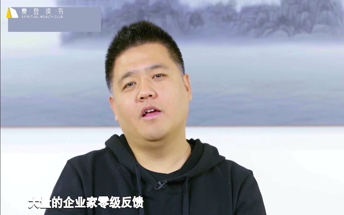 樊登:你夸人属于什么级别的?