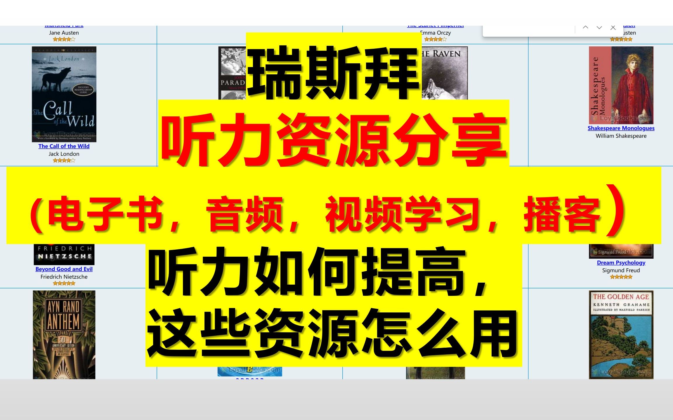 方法论:宝藏听力资源分享-音频电子书,播客,视频学习的五个步骤