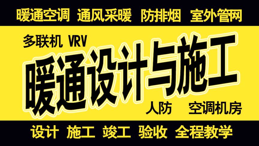 热负荷计算天正演示—树上鸟教育